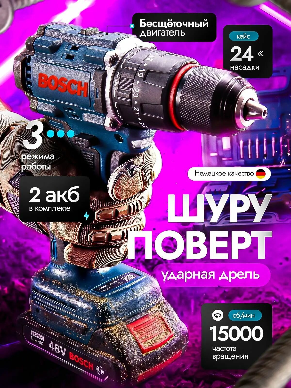 Шуруповерт аккумуляторный бесщеточный 48V, дрель-шуруповерт, 2 АКБ 48в , 24 насадки и перчатки в наборе-xf