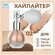 Хайлайтер