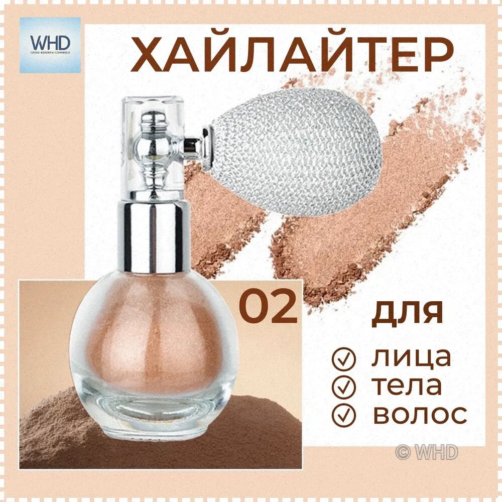 Хайлайтер