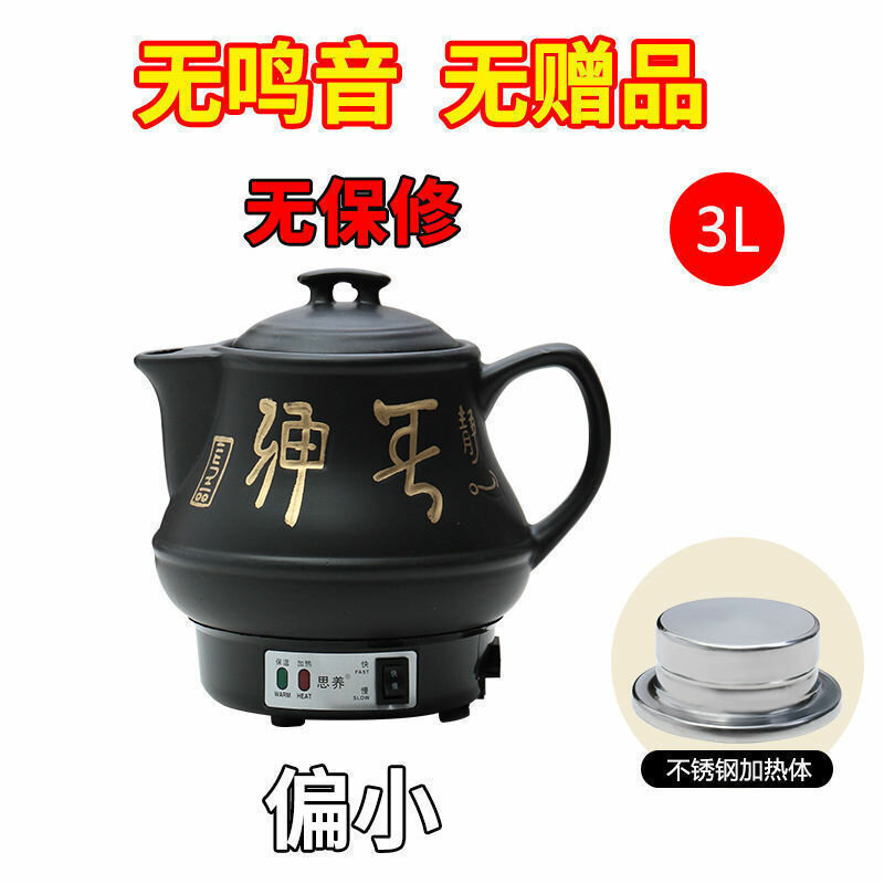 SiYang 3L Нержавеющая сталь электрическая чаша для лекарств с антипригарным покрытием без звукового сигнала