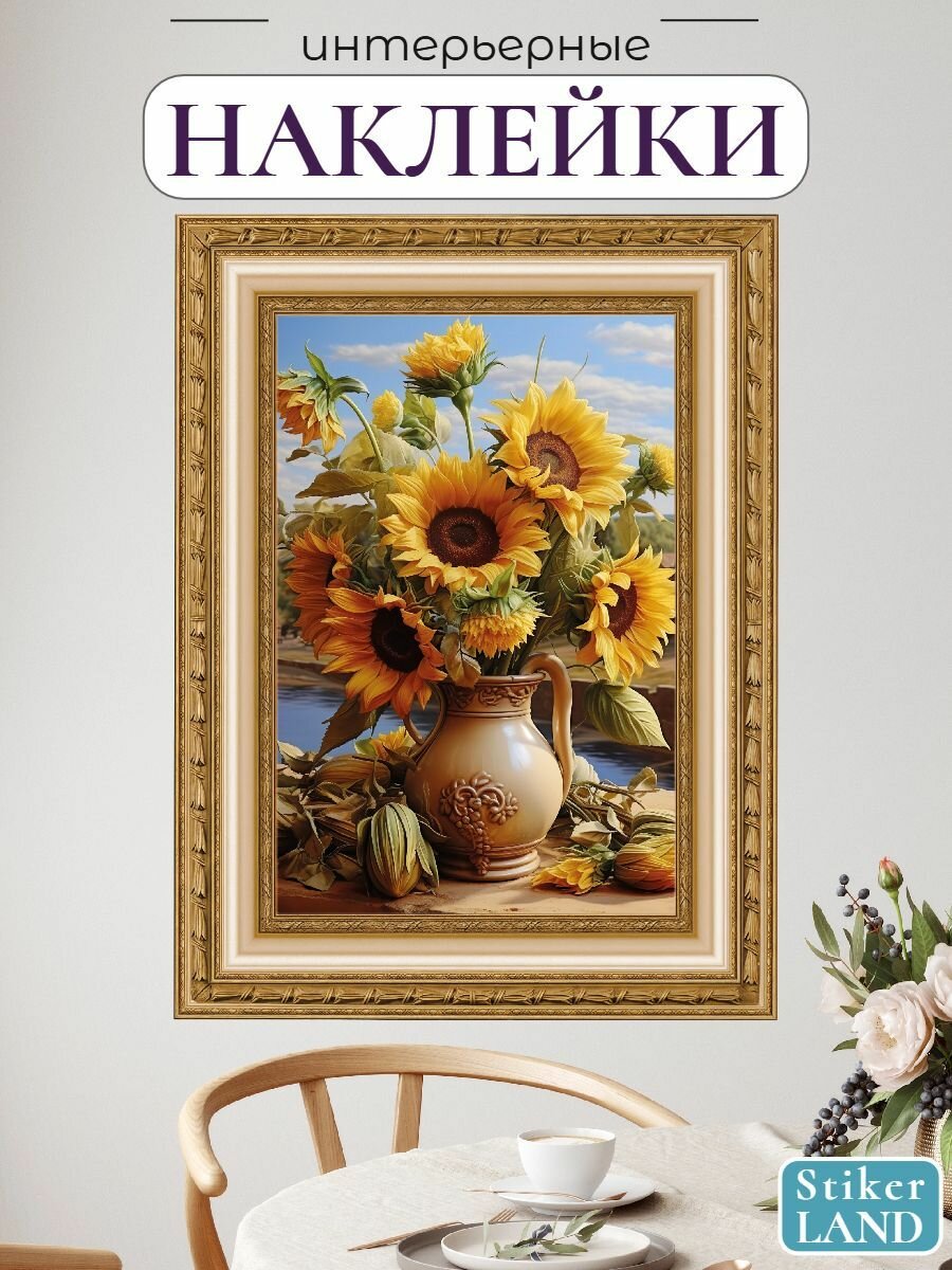 Наклейки на стену для декора. 45x60 см. Декоративные интерьерные наклейки на стены, дверь и мебель