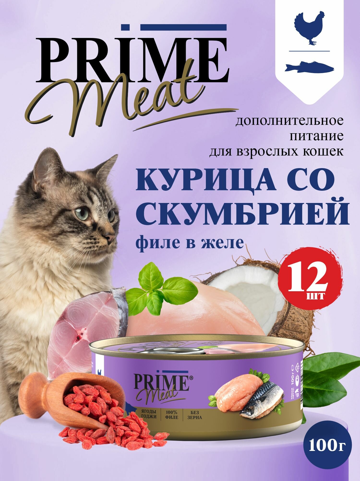 Корм для кошек влажный PRIME Meat Курица со скумбрией в желе, ж/б 100г, 12 шт.