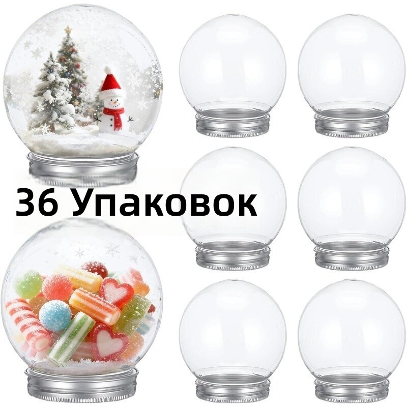 Набор из 36 пластиковых снежных шаров увеличенного размера со съемной крышкой для наполнения и рождественского декора