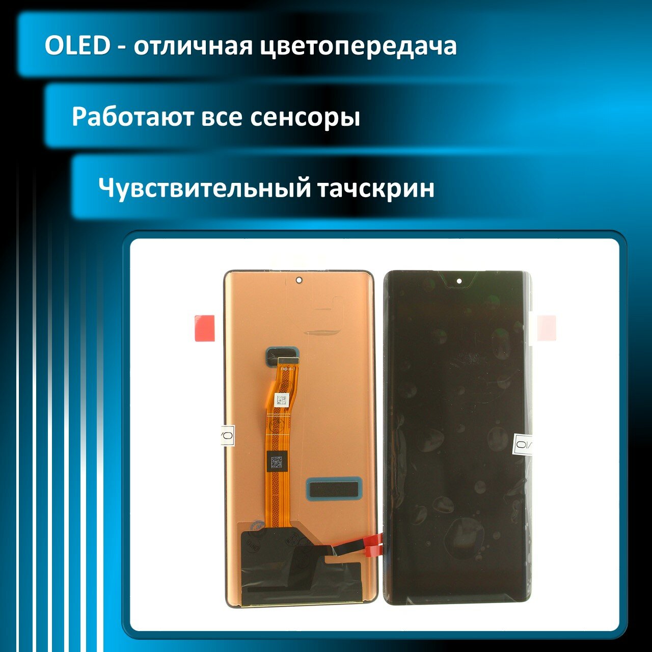 Дисплей для Huawei Honor X9a 5G/X40/Magic 5 lite OLED (Original New)