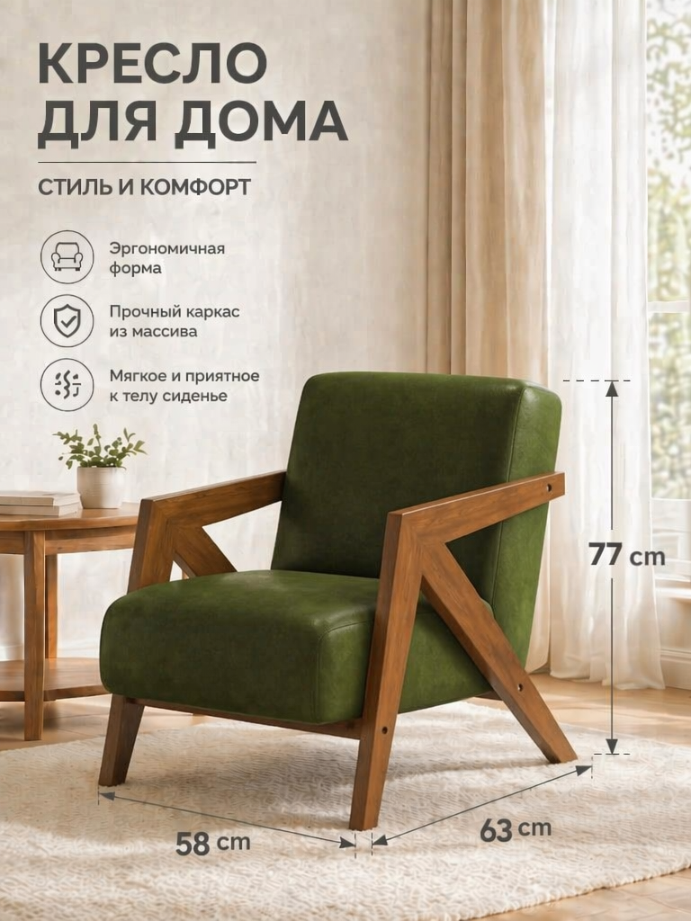 Кресло Ричард с обивкой из винтажной масляной кожи, зелёное, ножки орех