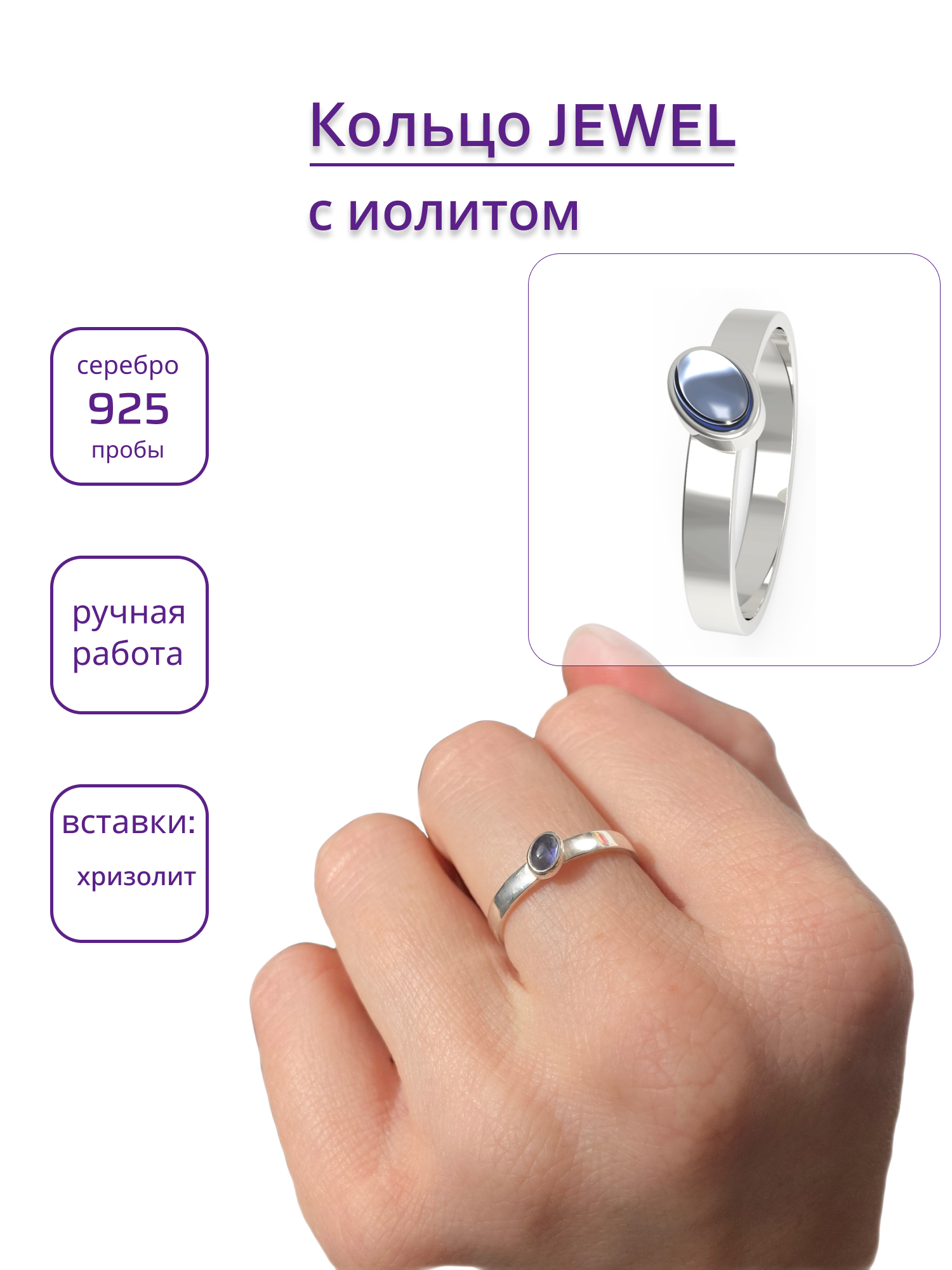 Кольцо, серебро, 925 проба, иолит