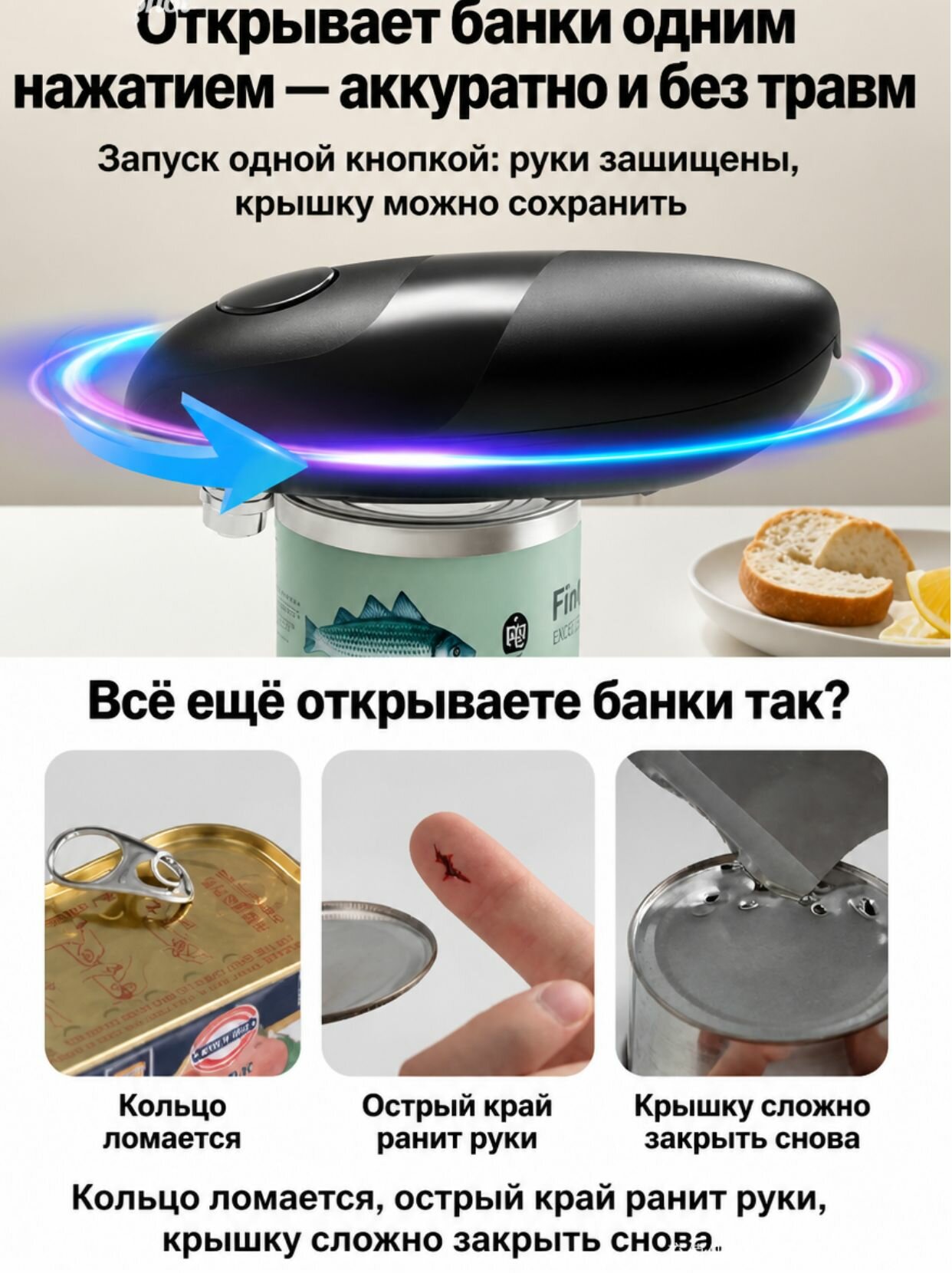 Открывалка, 16 см, 1 шт