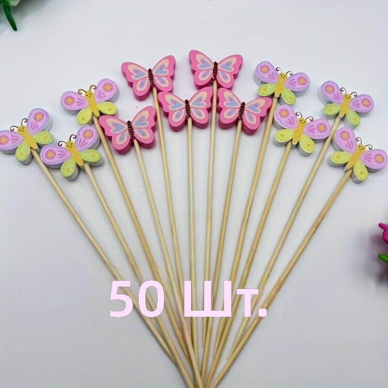 Декоративные бамбуковые палочки с бабочками, разноцветные, для праздника и вечеринки, 50 шт.