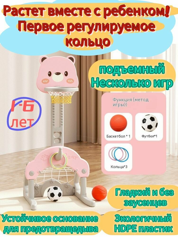 Баскетбольная стойка для баскетбола