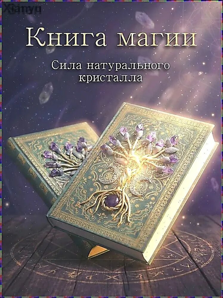 Блокнот