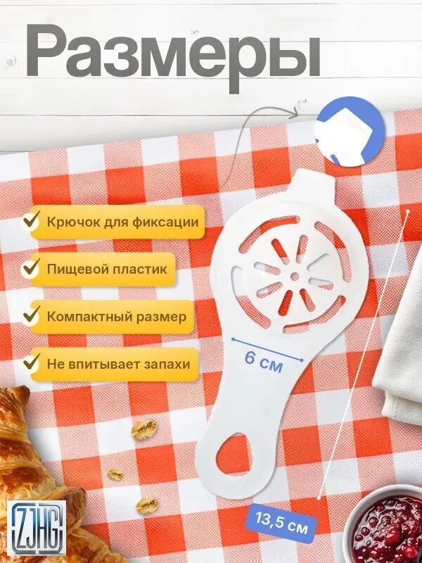 Яйцечистка — фото 1