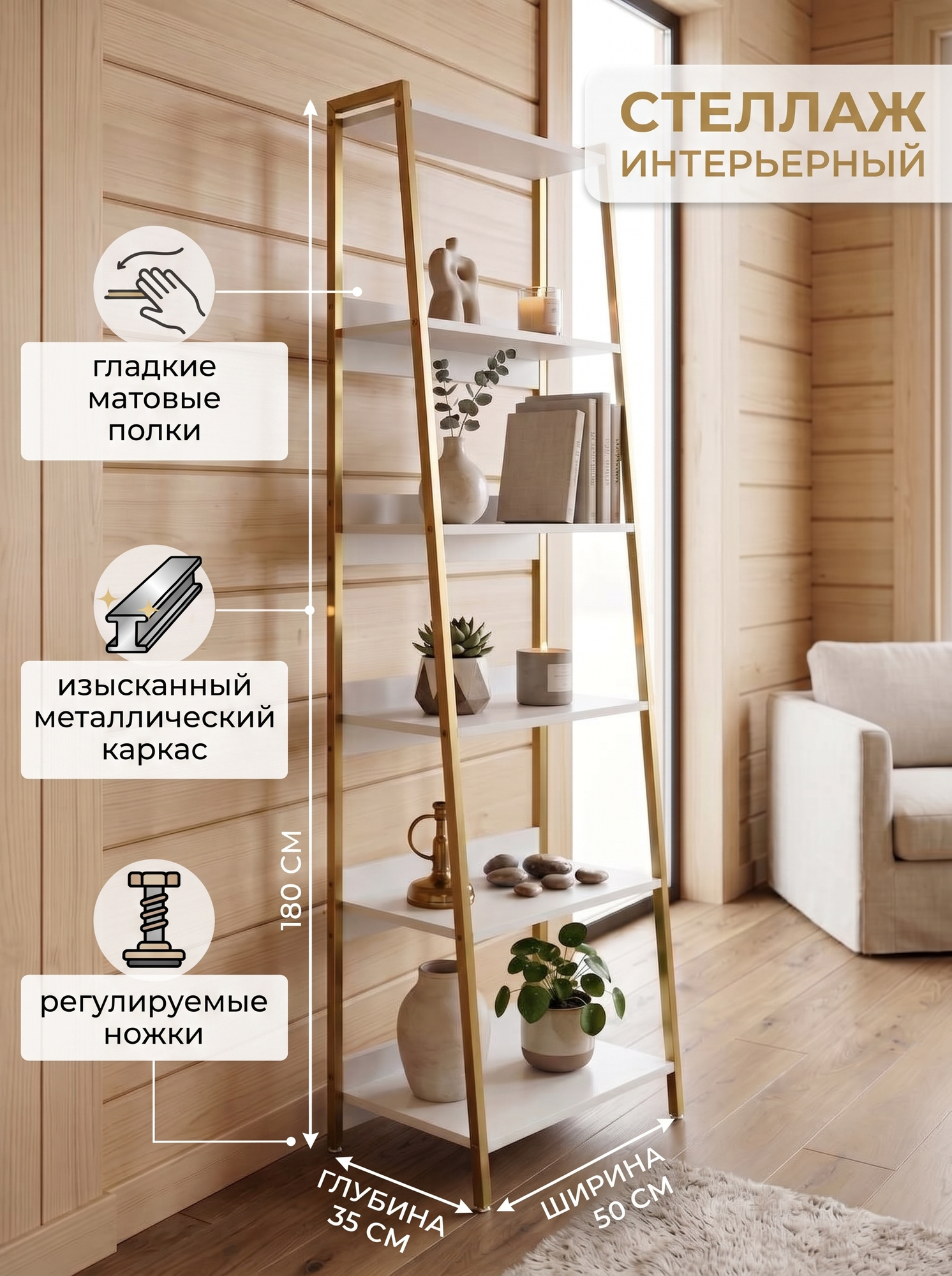 Стеллаж ТПП салве, металлический, ЛДСП, 6 полок,180,5см х 50см
