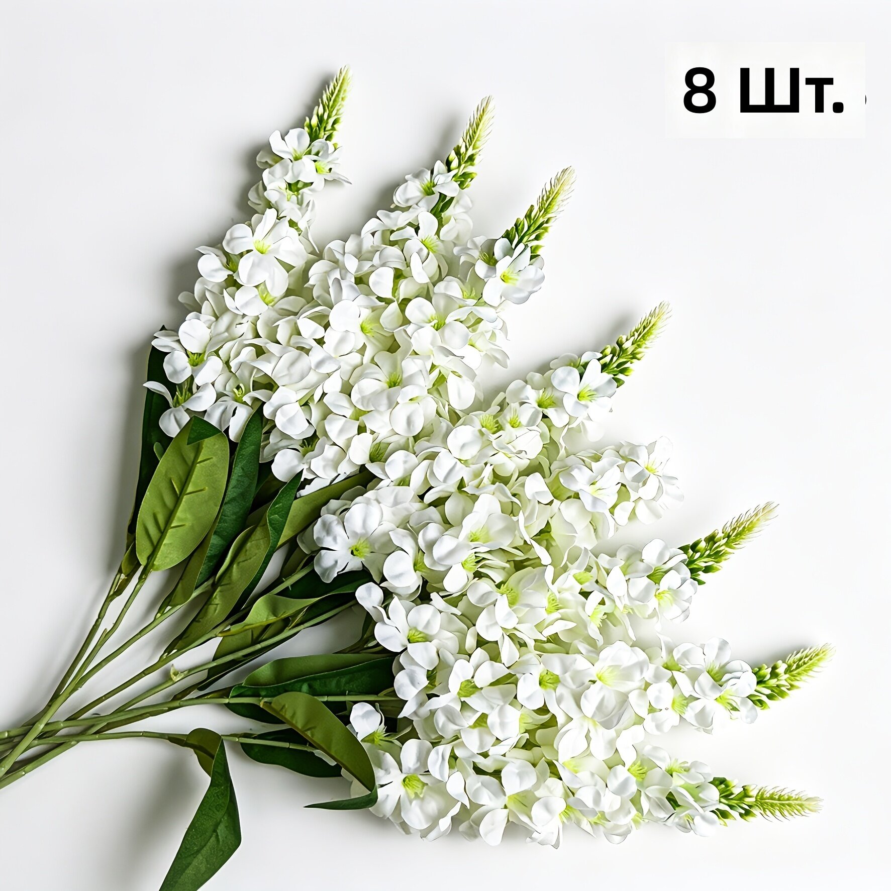 8 белых искусственных цветов: дельфиниум и длинностебельный гиацинт, для домашнего декора, настольных композиций, свадебных и праздничных букетов
