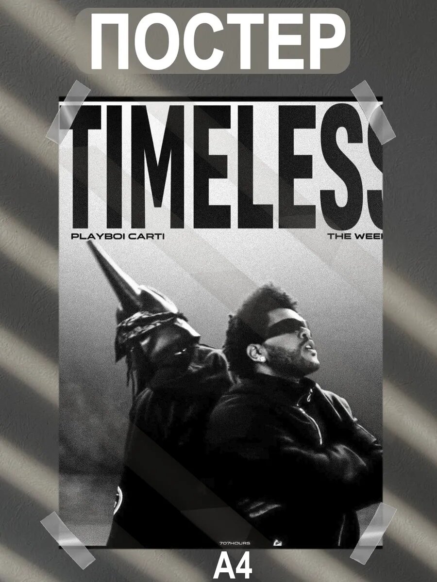 Постер интерьерный на стену а4 the weeknd