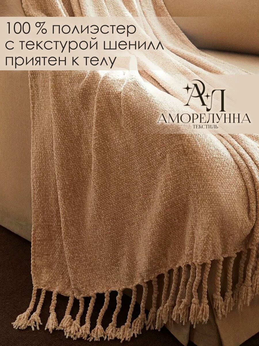 Плед — фото 1