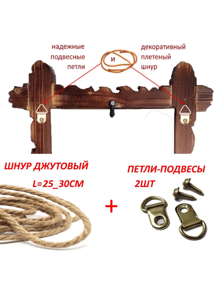 Комплект подвесов-петель со шнуром для подвесных фоторамок