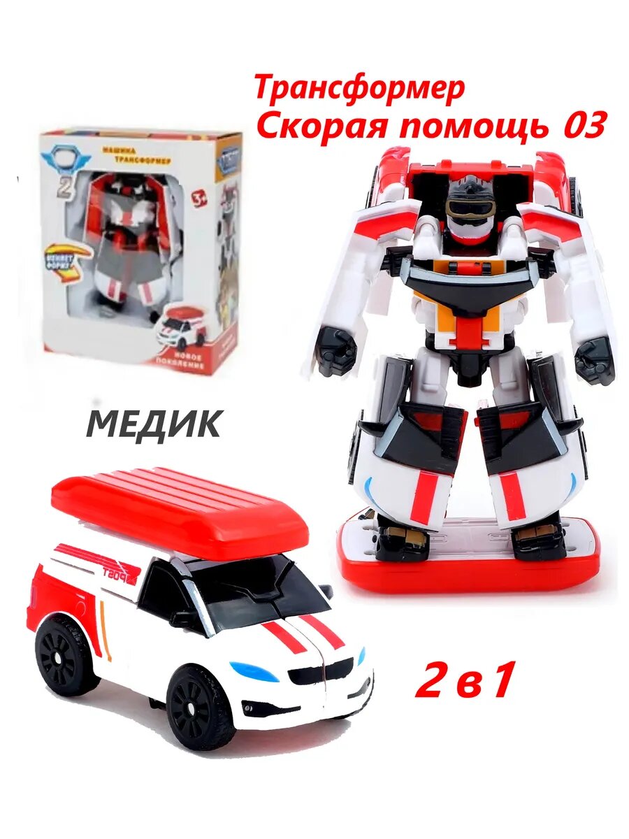 Робот трансформер Скорая помощь медик автобот
