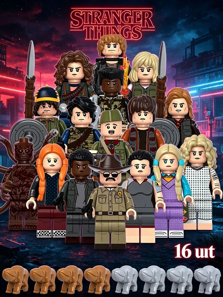 Очень странные дела минифигурки кубики 16 шт/Stranger Things Toys Осд