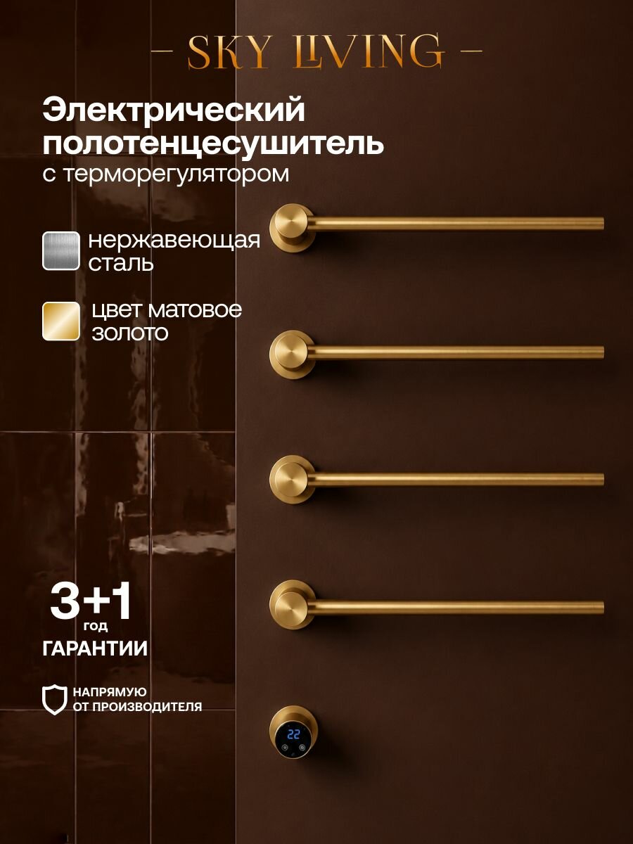 Электрический полотенцесушитель с терморегулятором BYORD форма E-образная, нержавеющая сталь, VA052