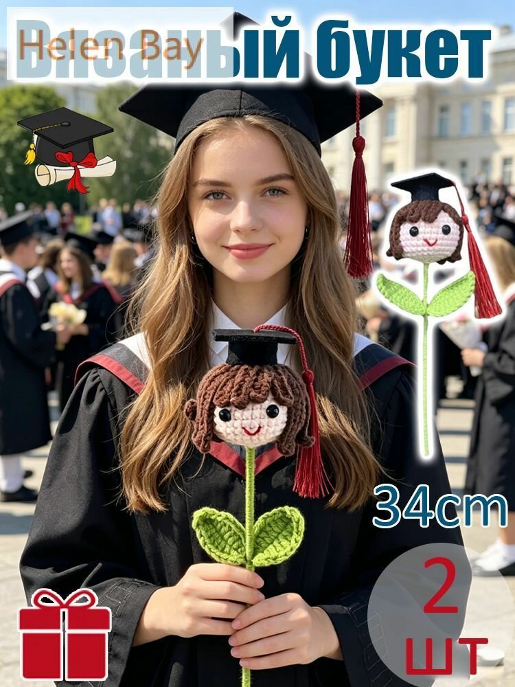 Букет ручной вязки крючком на выпускной