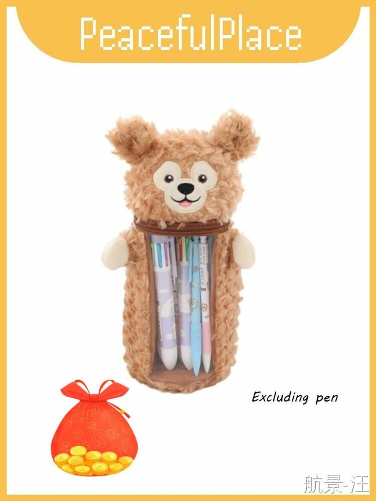 Канцелярская сумка premium quality cartoon plush, duffy, для организации и путешествий с канцелярскими принадлежностями