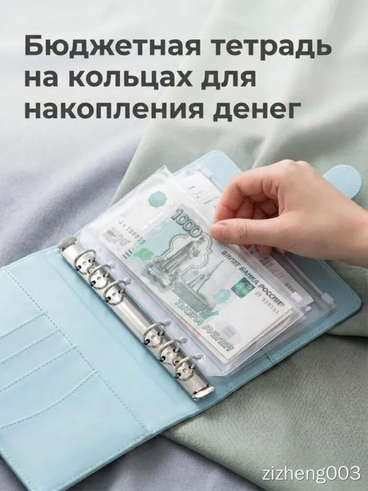 Документница