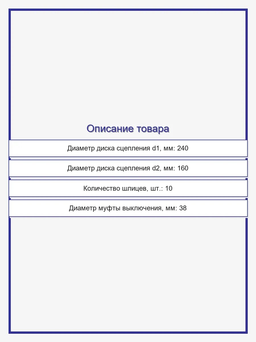 Комплект сцепления — фото 1