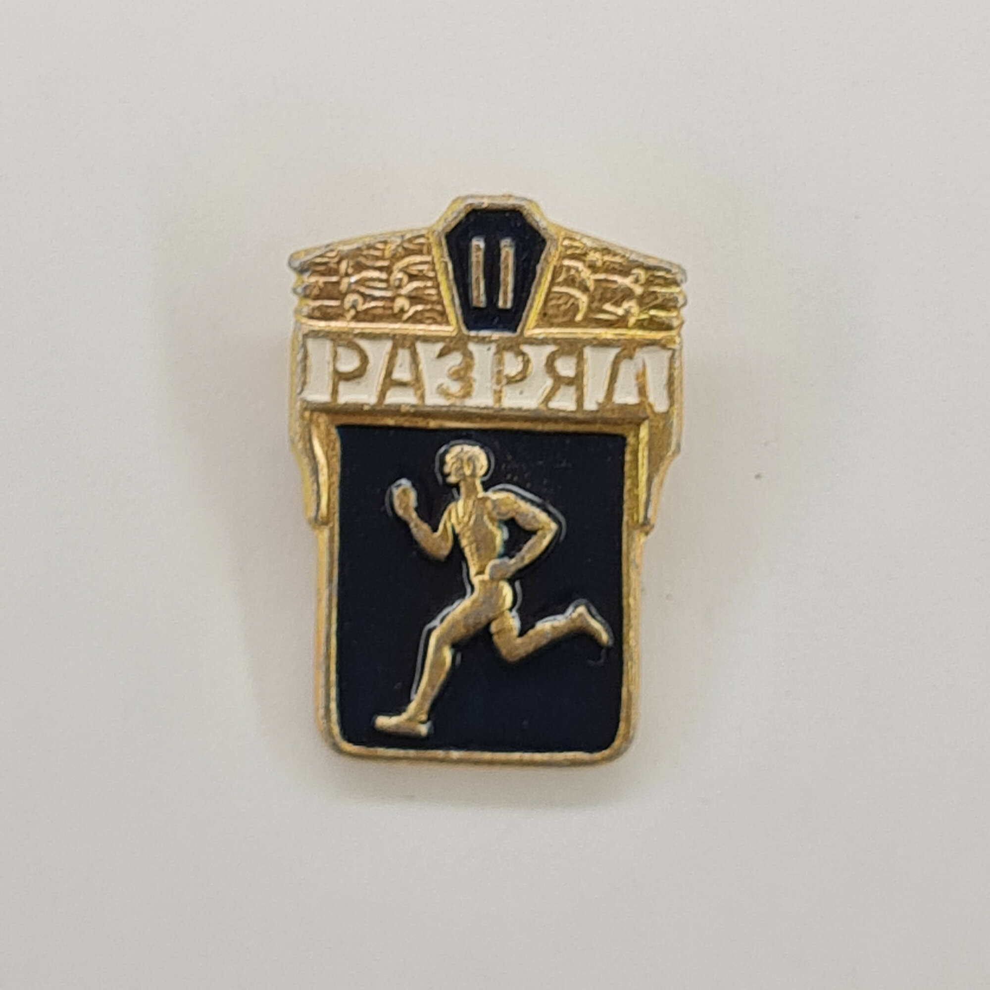 Значок СССР. Разряд 2, бегун, спорт. Винтажный значек.