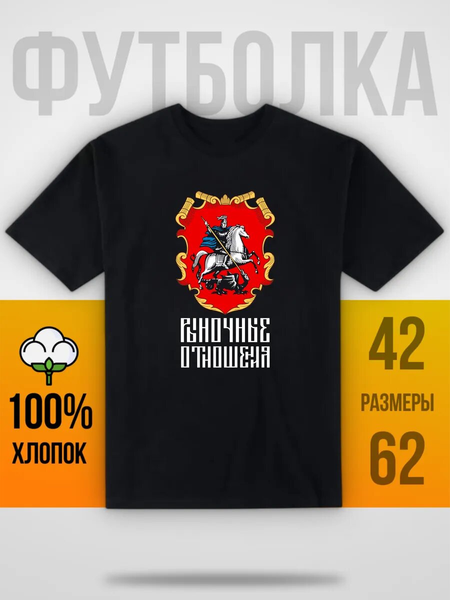 Футболка
