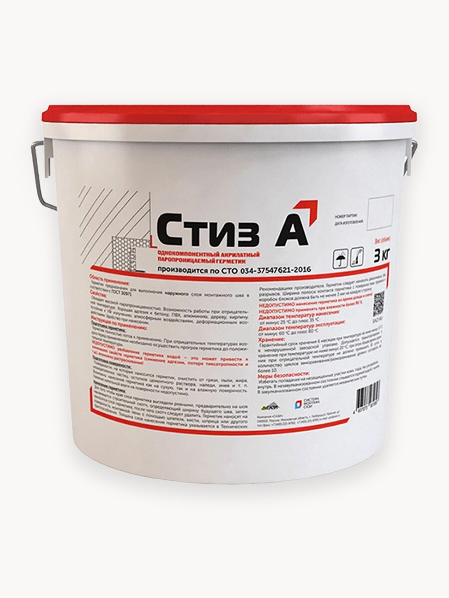 Акрилатный герметик Сази "Стиз А", пароизоляционный, белый 3 кг