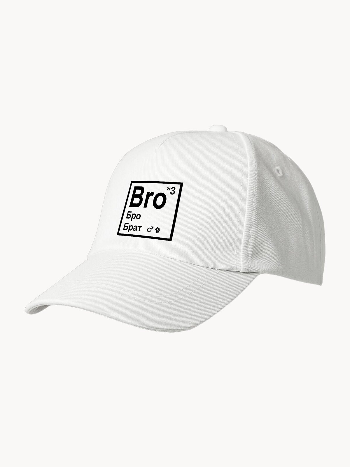 Бейсболка Бро / Брат для мужчин и женщин
