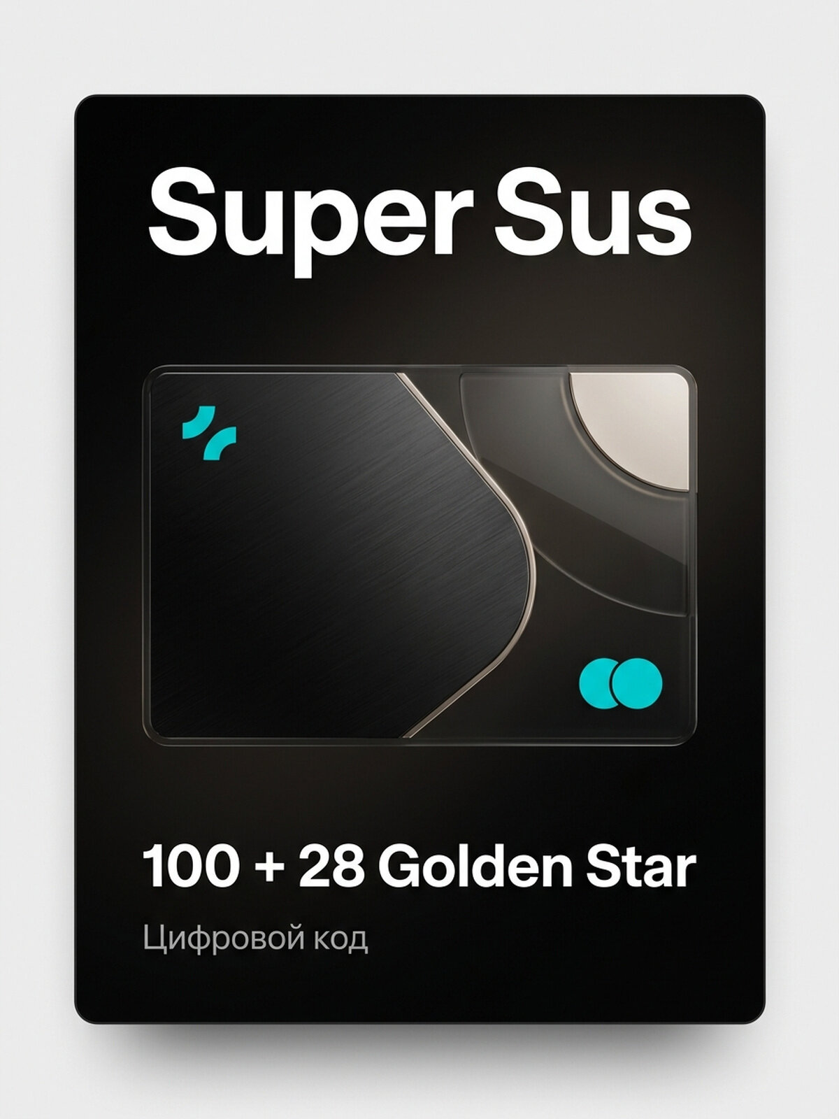 Пополнение Super Sus: 100 (+28 Extra) Golden Star, для всех стран