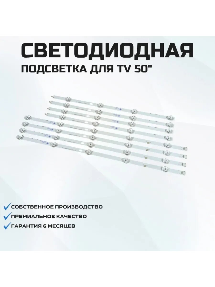 Подсветка для телевизора Xiaomi Mi TV 4S 50 (L50M5-5ARU)