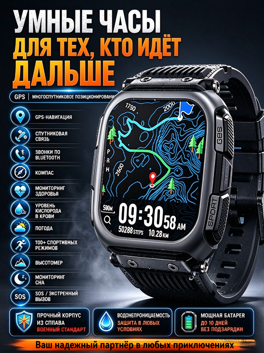 Умные часы CCIT с GPS и офлайн-картами, водонепроницаемые, спортивные часы