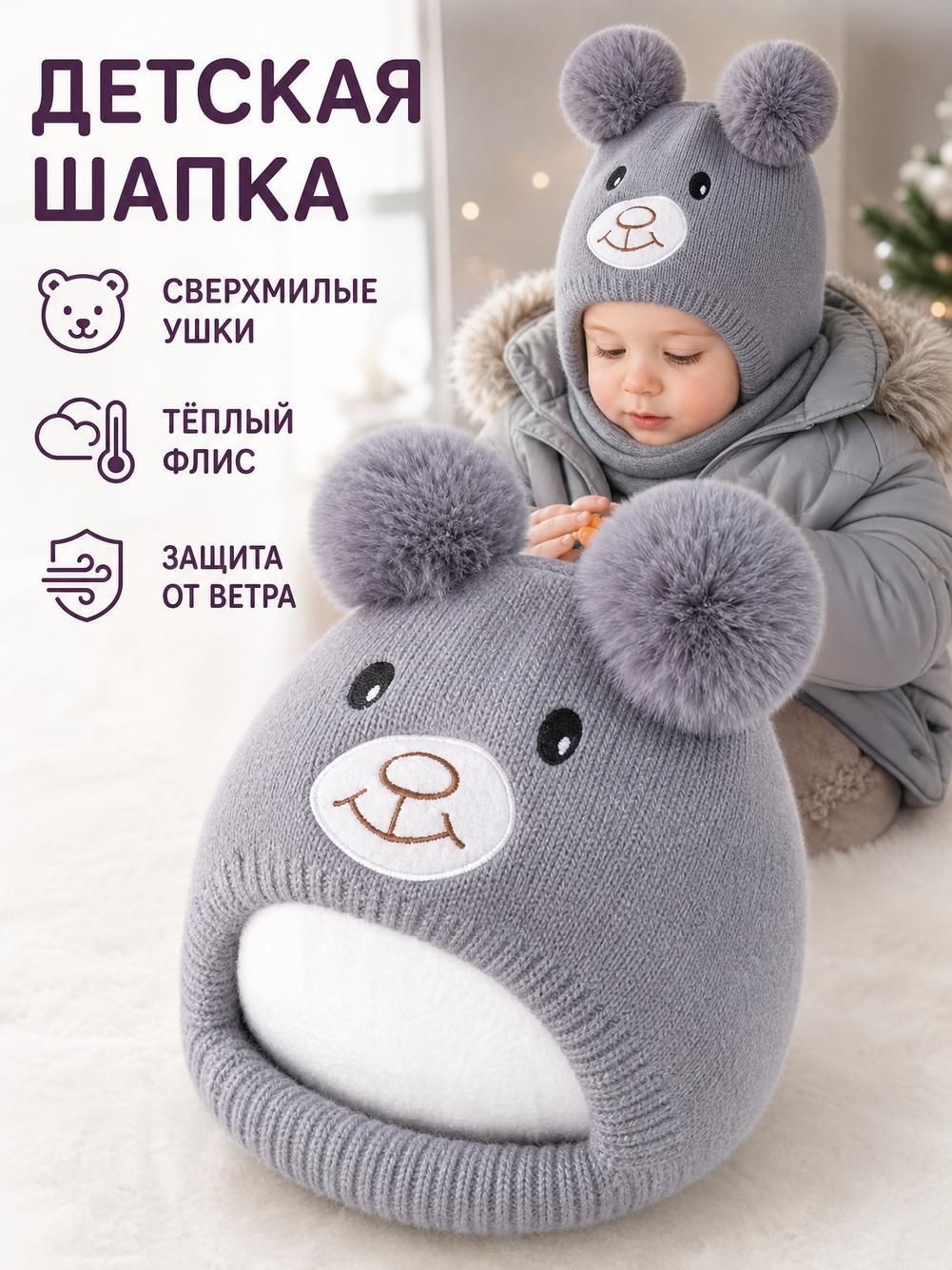 Шапка Базовая коллекция для девочек
