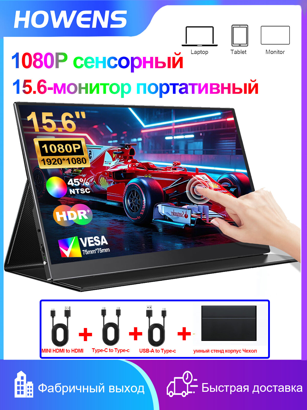 15.6" Монитор CX156TP-JH01-P6 (CX156-JH01-P6), IPS, 1920x1080, 60 Гц, черный матовый--SD925