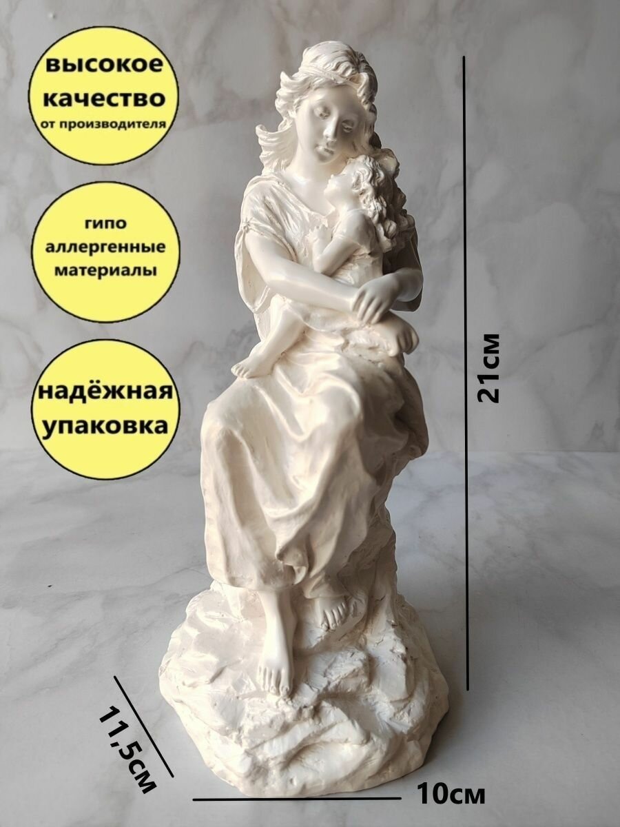 Статуэтка Материнская любовь, гипс