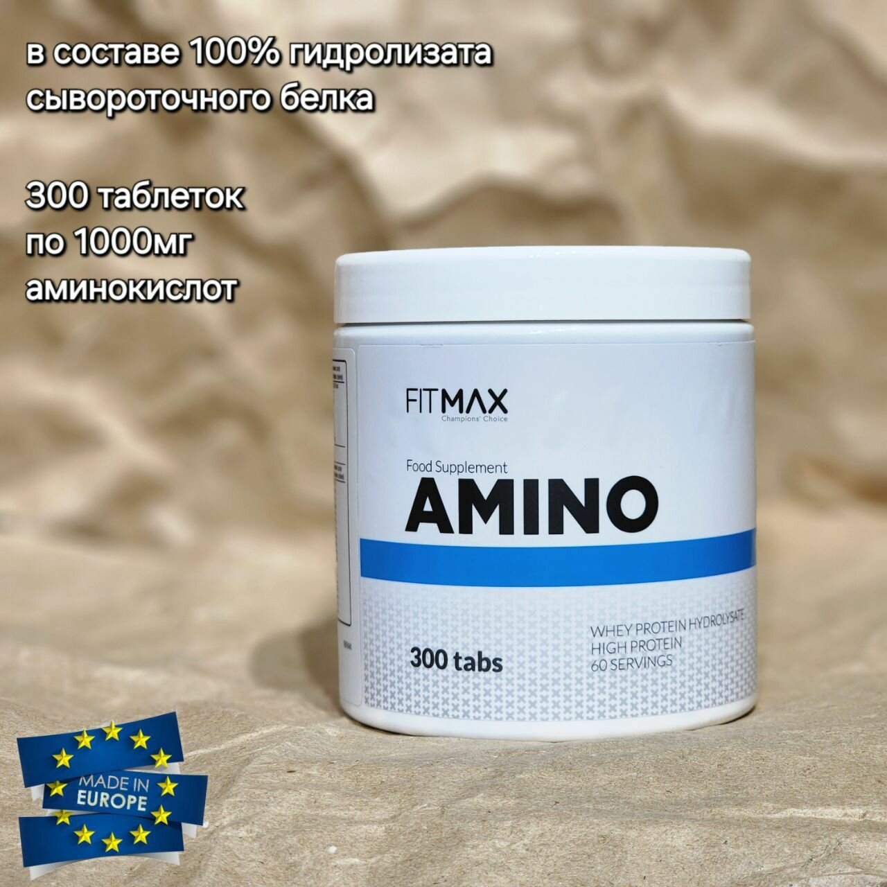 Аминокислотный комплекс гидролизат Fitmax - Amino (300 таб.)