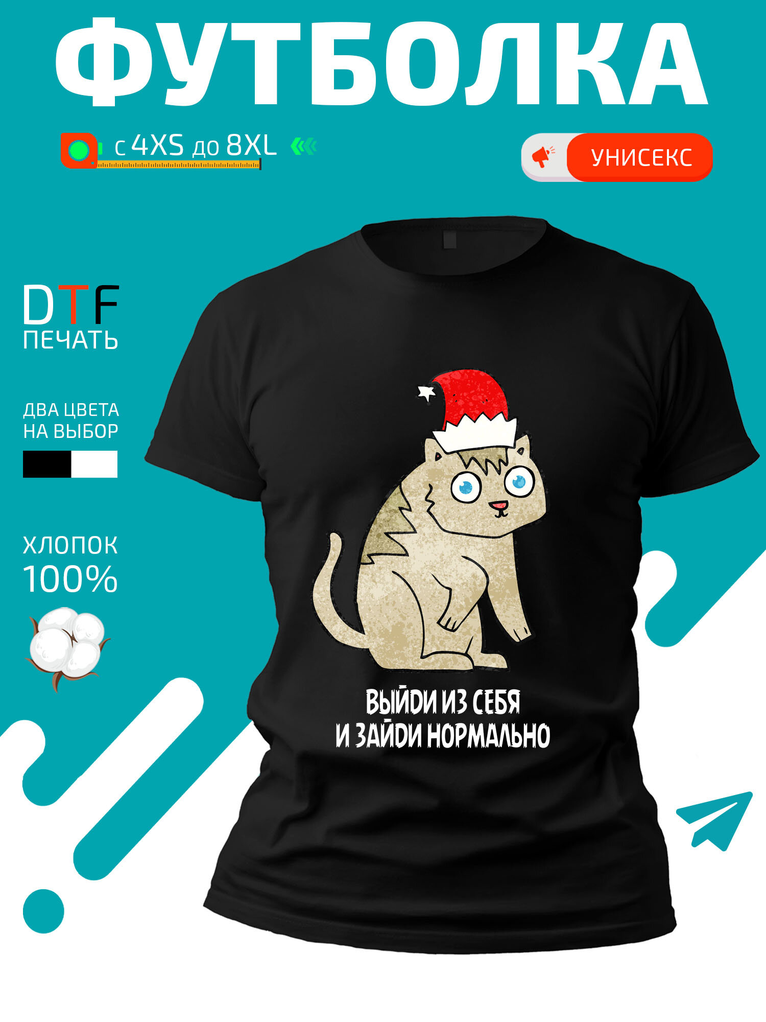 Футболка кот мем