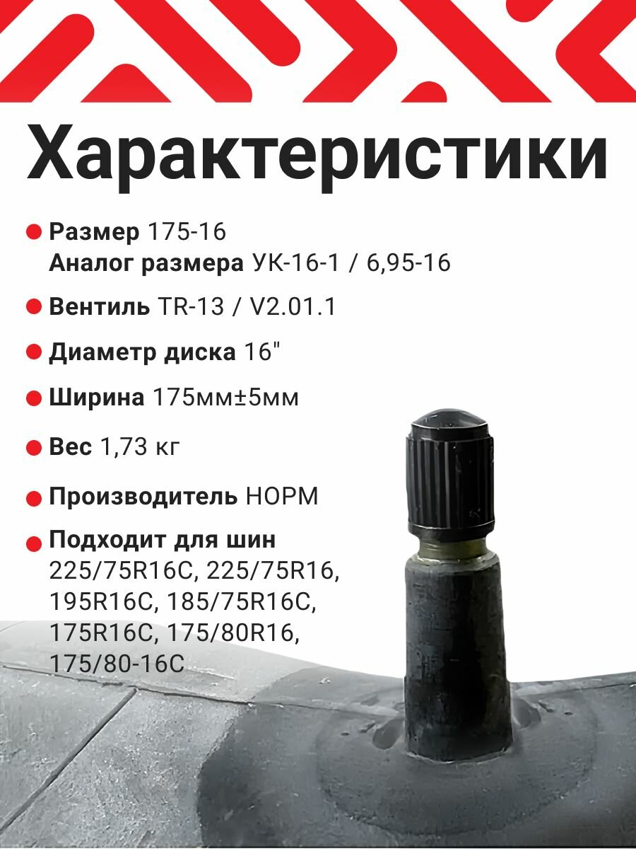 Автомобильная камера на газель 175/185-16 TR-13