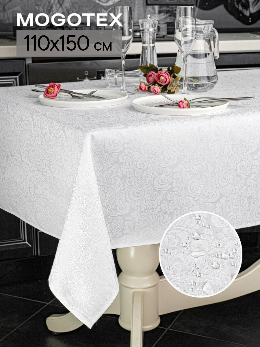 Скатерть моготекс 110х150, прямоугольная на праздник хлопок грязеотталкивающая водоотталкивающая