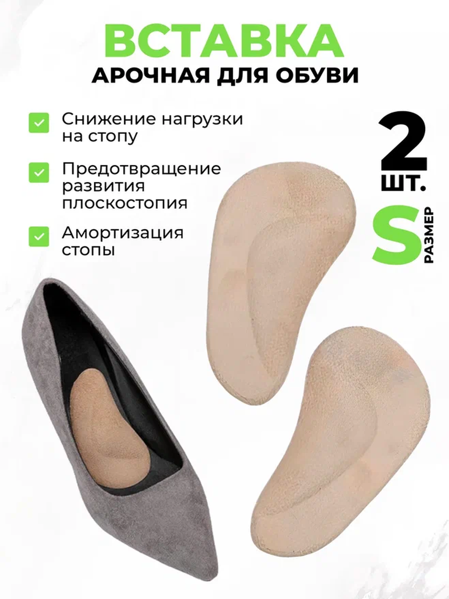 Стельки QuisLife, антибактериальные, силикон, бежевые, 2 шт.