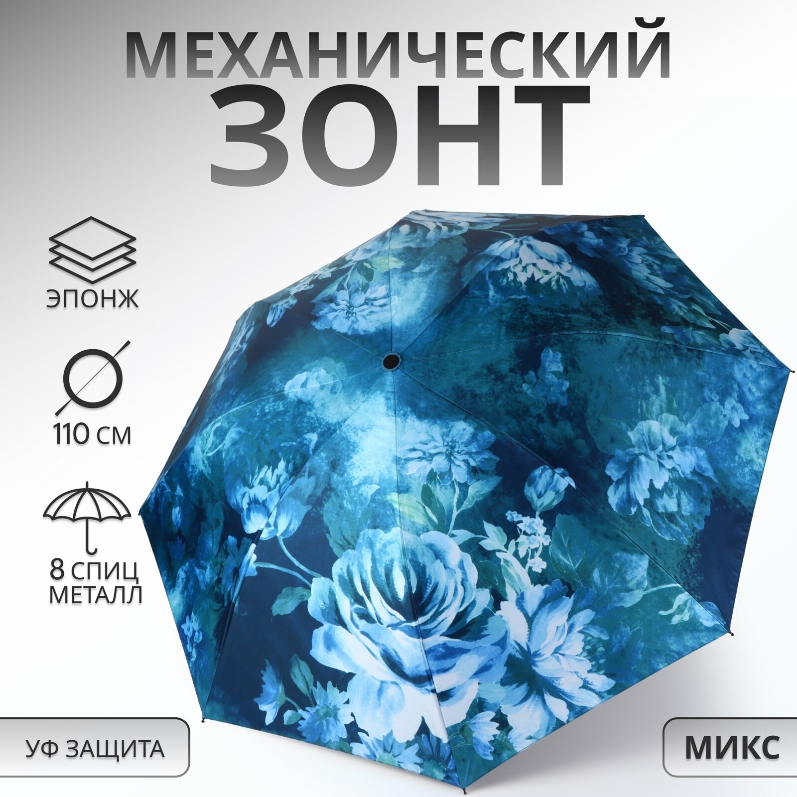Зонт