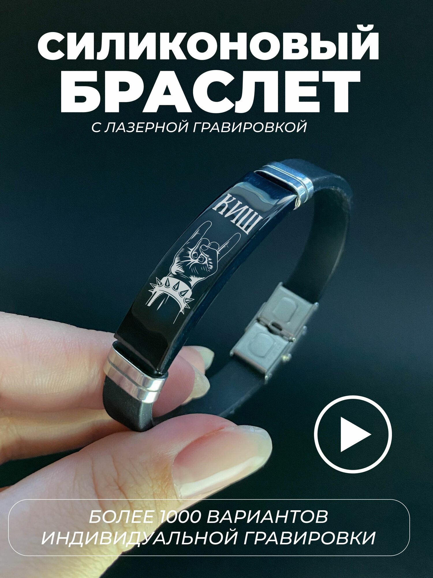 Браслет, металл