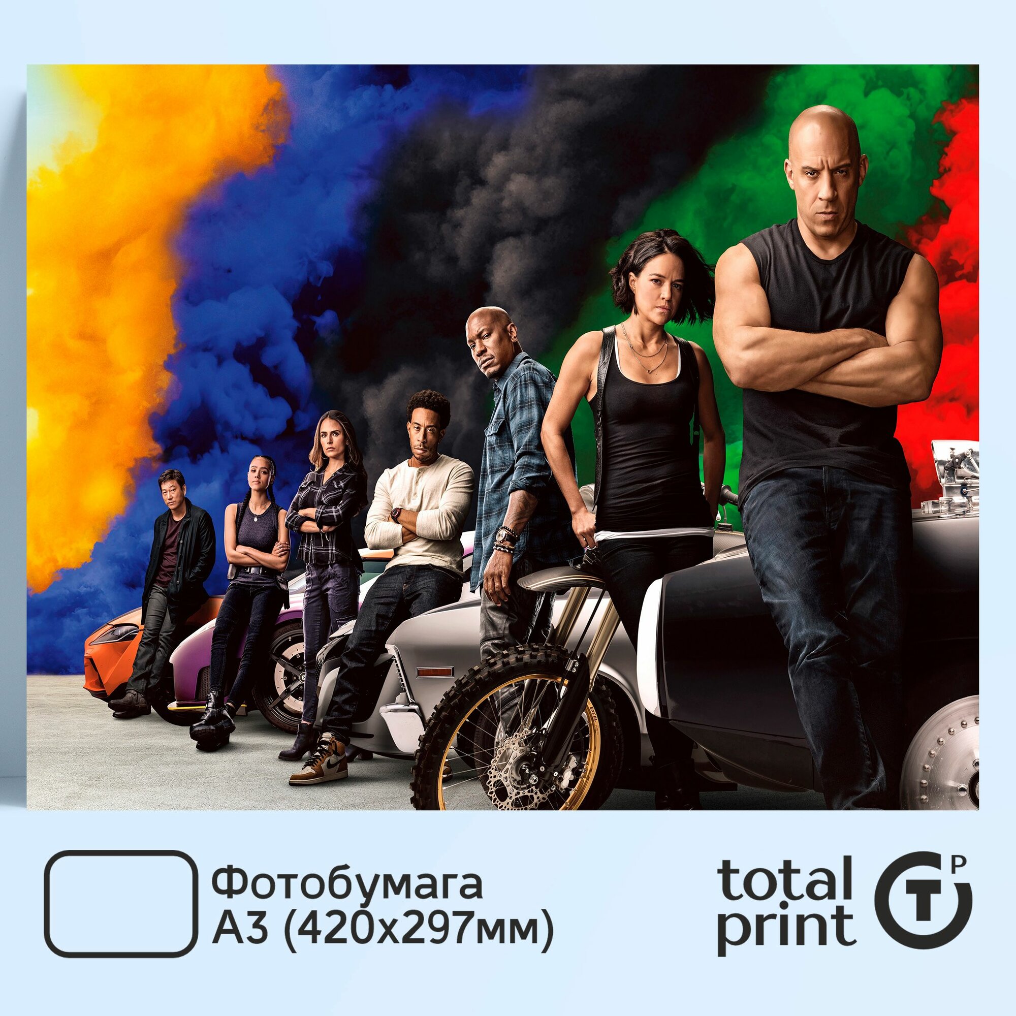 TotalPrint Постер для интерьера, Форсаж, А3(42х29,7см)