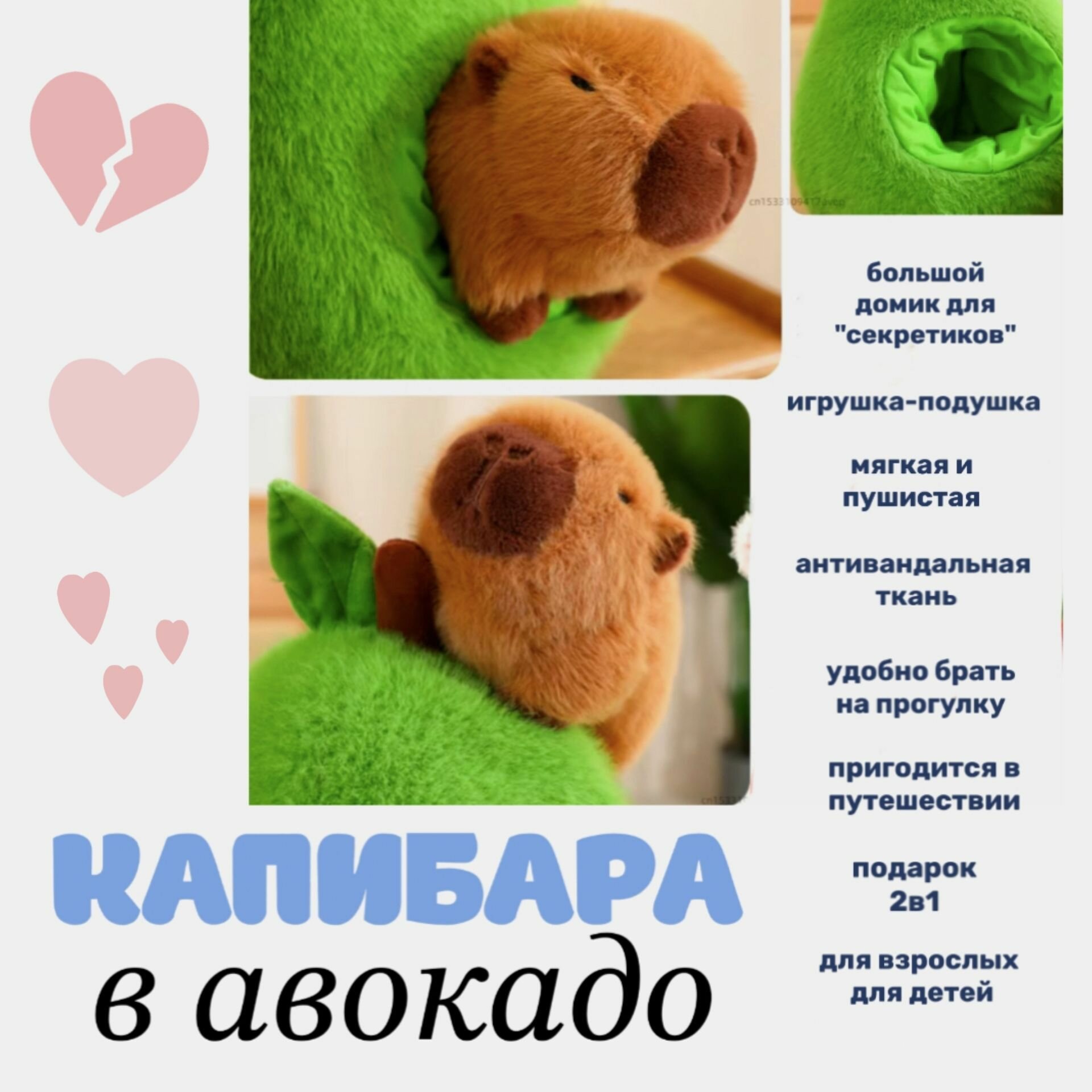 Капибара в авокадо домике игрушка подушка 35 см