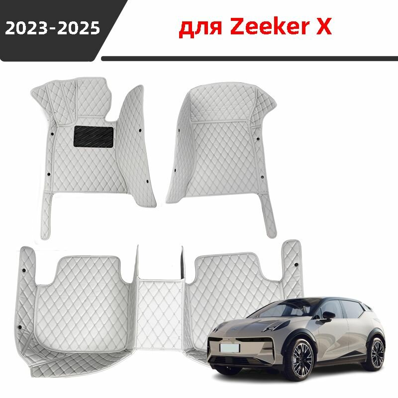 Автомобильные коврики Zeeker X 2023 2024 2025 изготовлены из водонепроницаемого и износостойкого кожаного материала для защиты салона автомобиля.