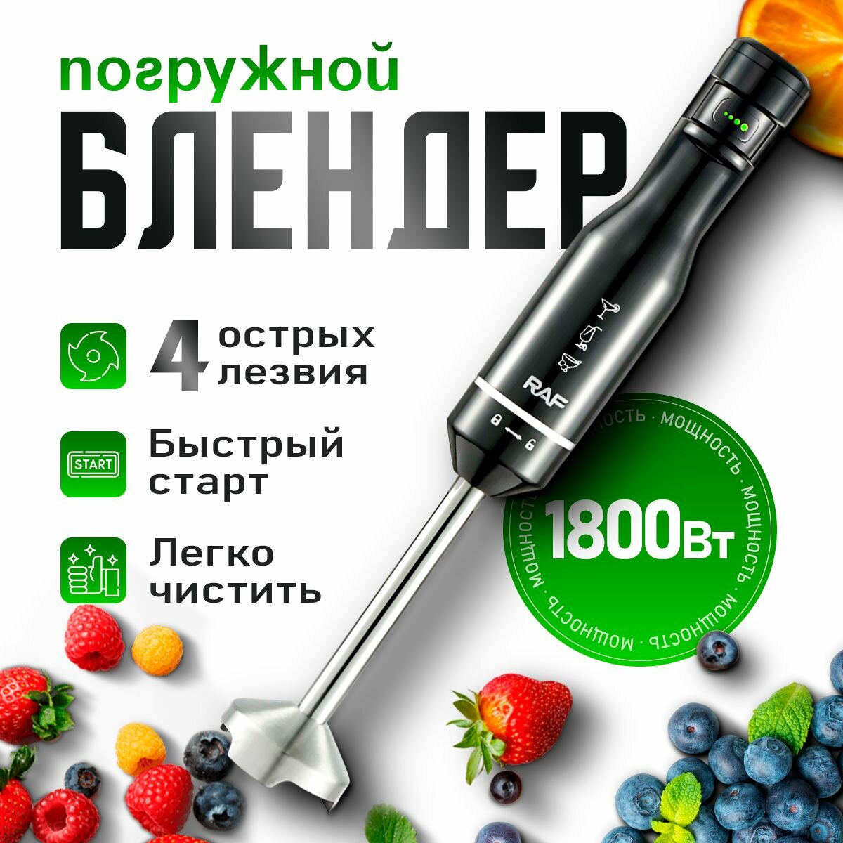Блендер