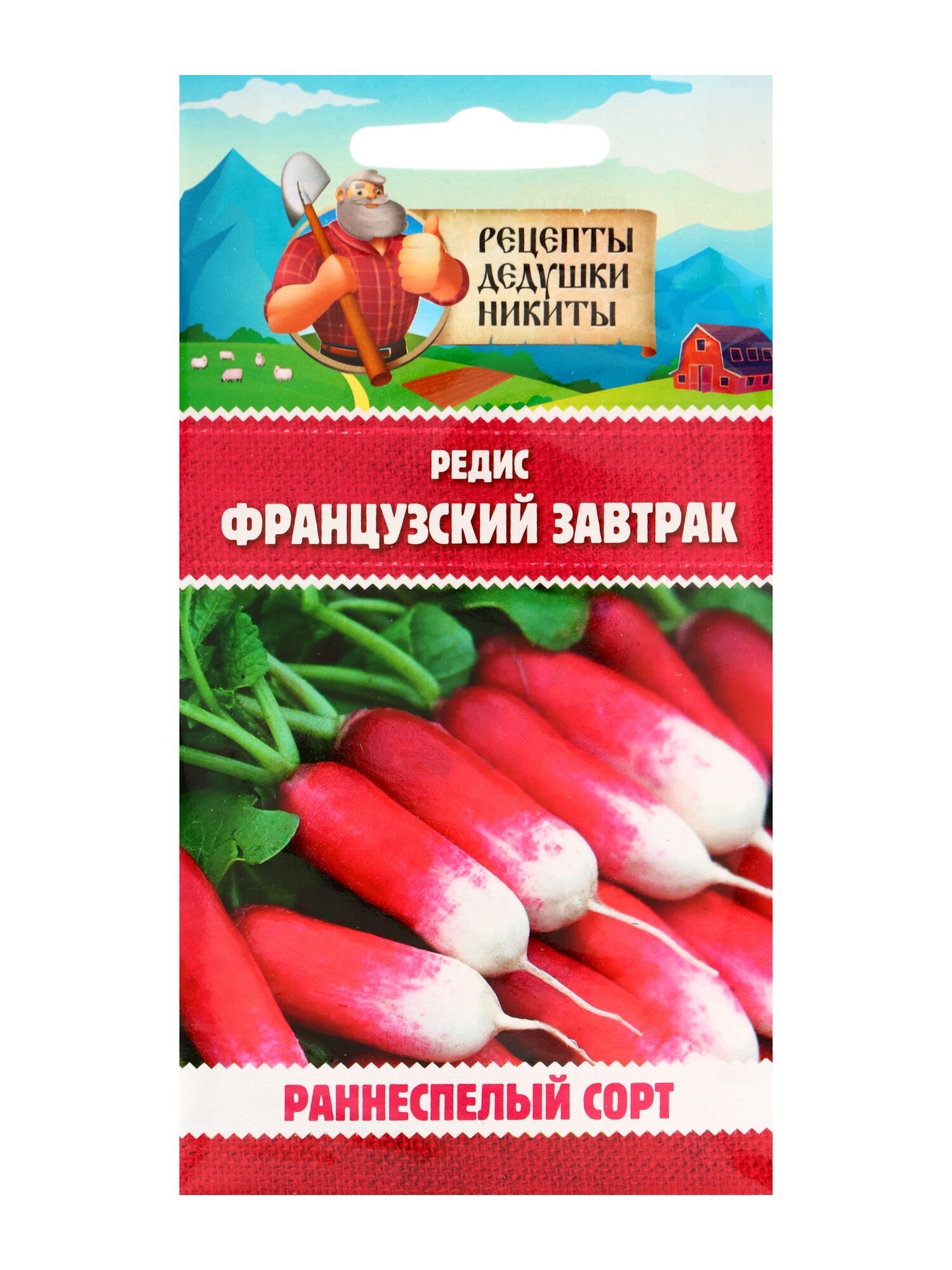 Семена Редис "Французский завтрак", 1,5 г, 10705538