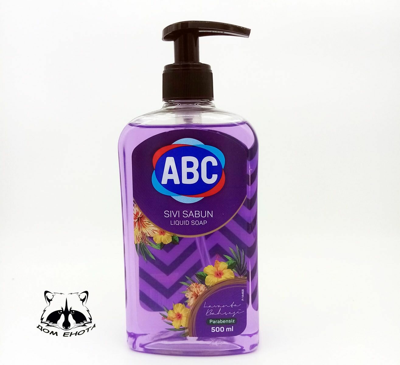 ABC Жидкое мыло Лавандовый сад